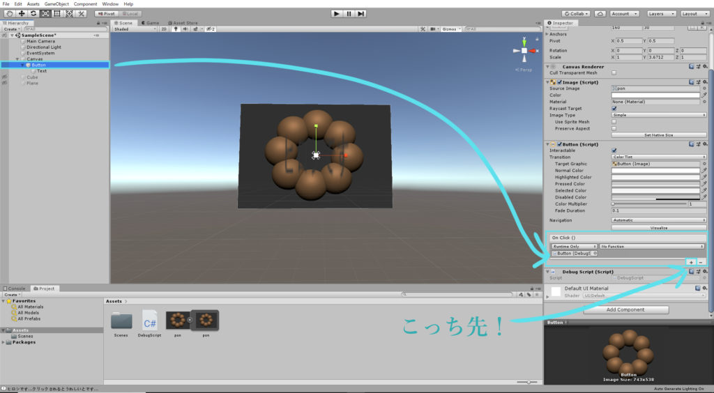 【Unity】Button(ボタン)の使い方を詳しく解説!