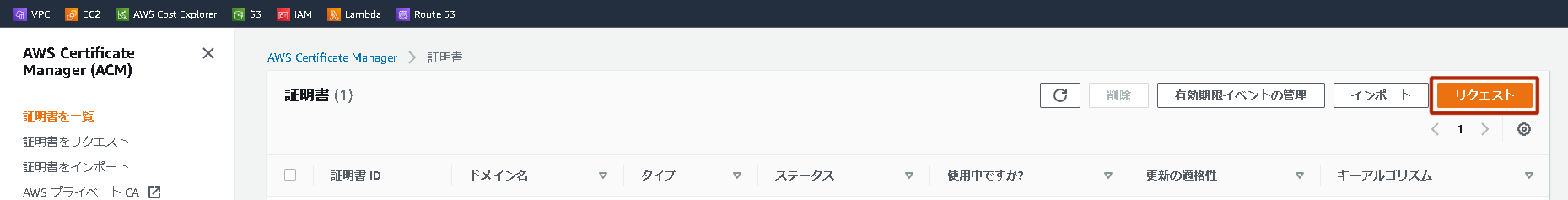 AWS EC2 https通信化方法[ACM, ELB, Route 53] - Your 3D