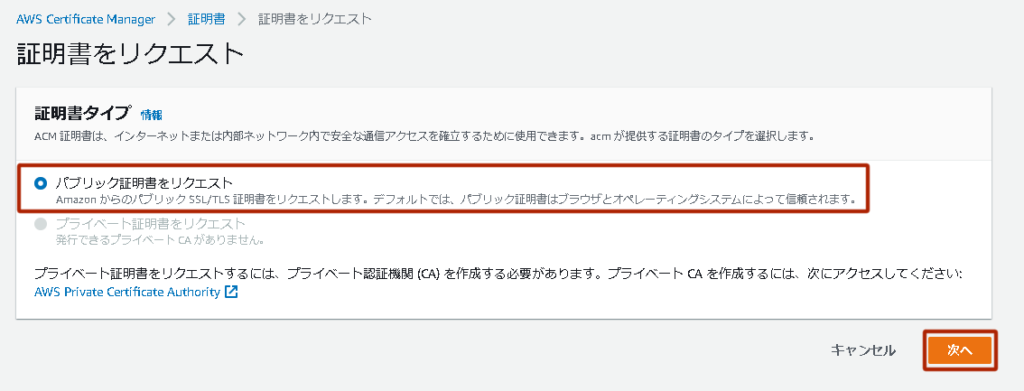 AWS EC2 https通信化方法[ACM, ELB, Route 53] - Your 3D