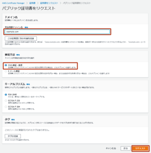 AWS EC2 https通信化方法[ACM, ELB, Route 53] - Your 3D