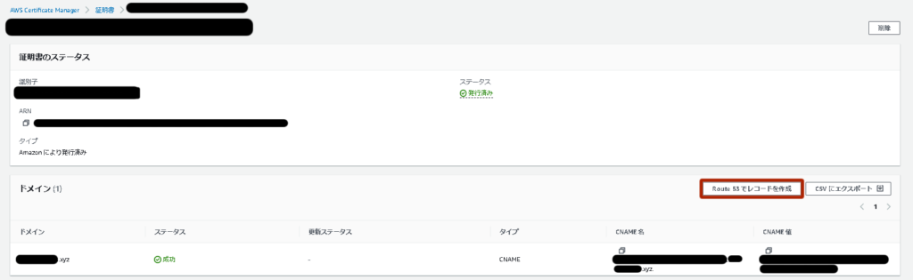 AWS EC2 https通信化方法[ACM, ELB, Route 53] - Your 3D