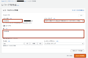 AWS EC2 https通信化方法[ACM, ELB, Route 53] - Your 3D