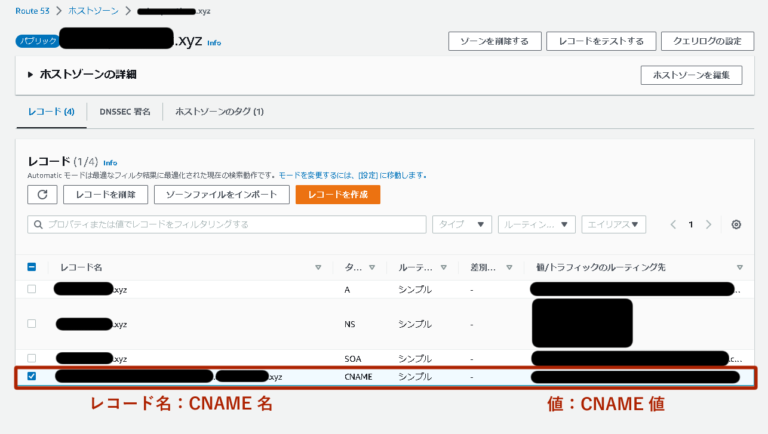 AWS EC2 https通信化方法[ACM, ELB, Route 53] - Your 3D