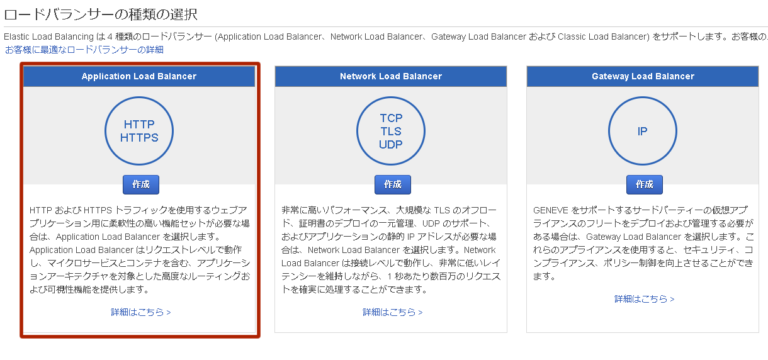AWS EC2 https通信化方法[ACM, ELB, Route 53] - Your 3D