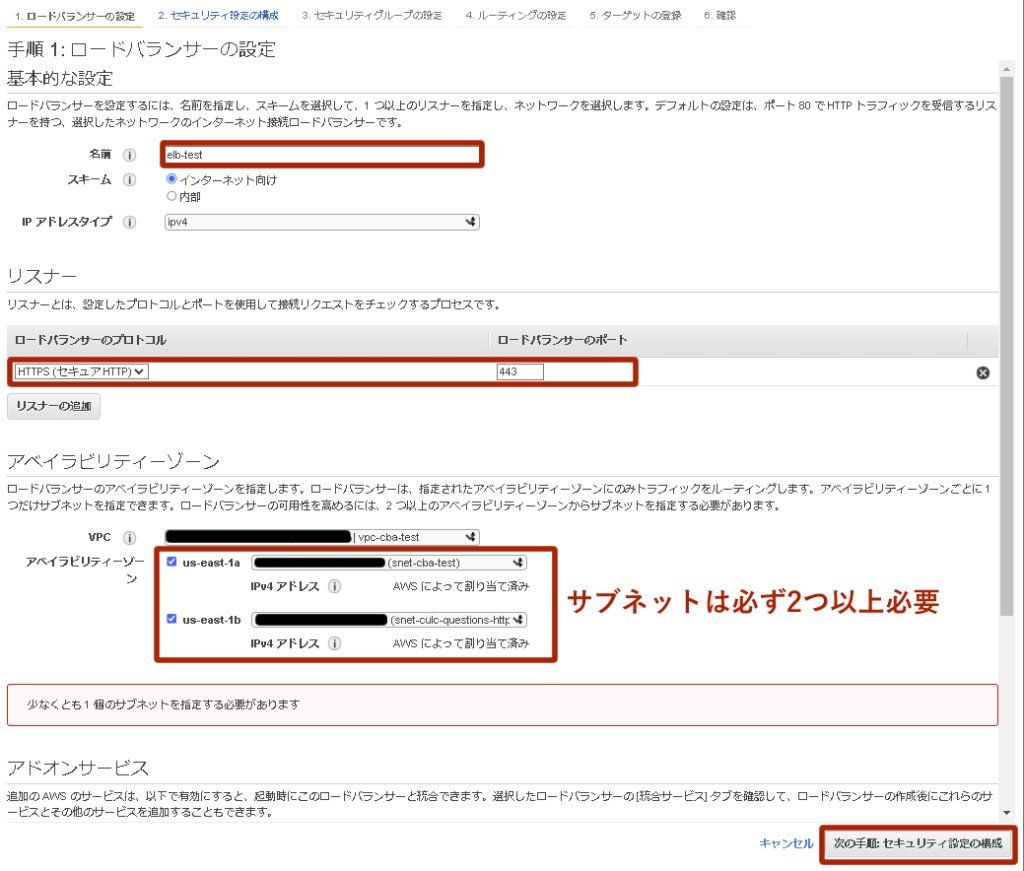 AWS EC2 https通信化方法[ACM, ELB, Route 53] - Your 3D