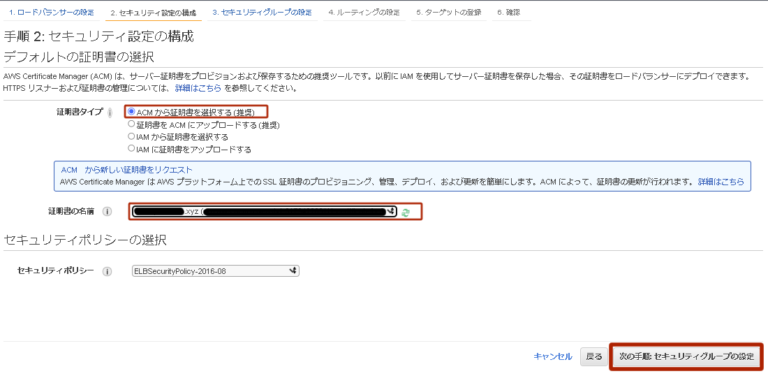 AWS EC2 https通信化方法[ACM, ELB, Route 53] - Your 3D