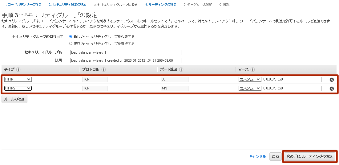 AWS EC2 https通信化方法[ACM, ELB, Route 53] - Your 3D