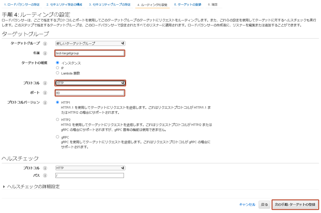 AWS EC2 https通信化方法[ACM, ELB, Route 53] - Your 3D