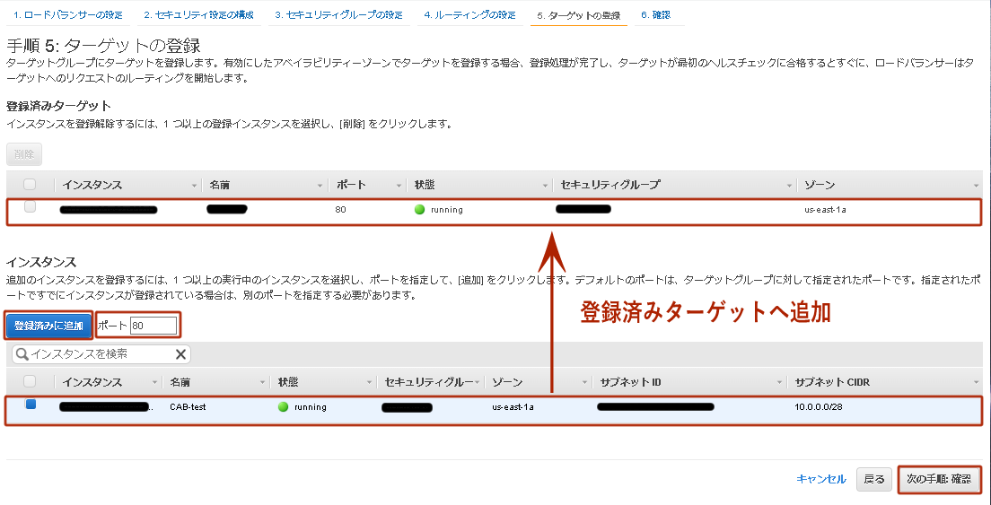 AWS EC2 https通信化方法[ACM, ELB, Route 53] - Your 3D