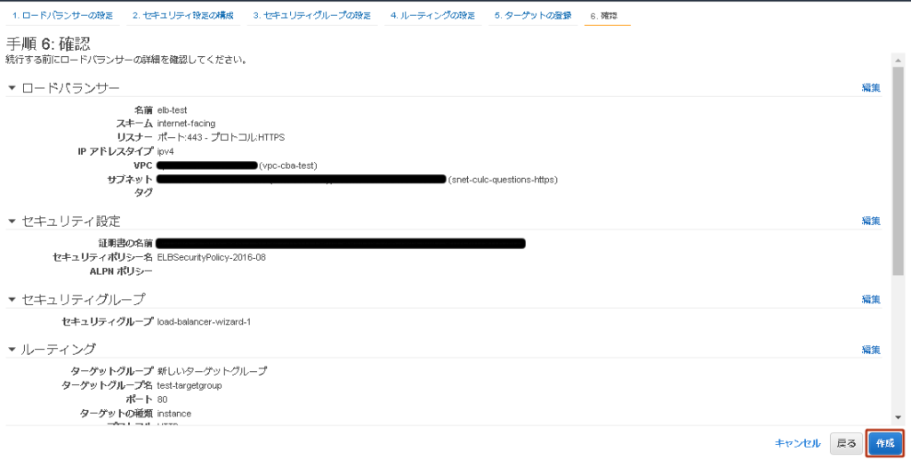 AWS EC2 https通信化方法[ACM, ELB, Route 53] - Your 3D