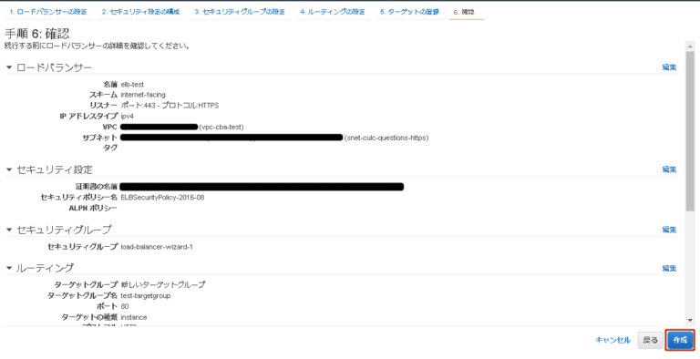 AWS EC2 https通信化方法[ACM, ELB, Route 53] - Your 3D