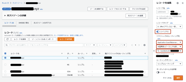 AWS EC2 https通信化方法[ACM, ELB, Route 53] - Your 3D