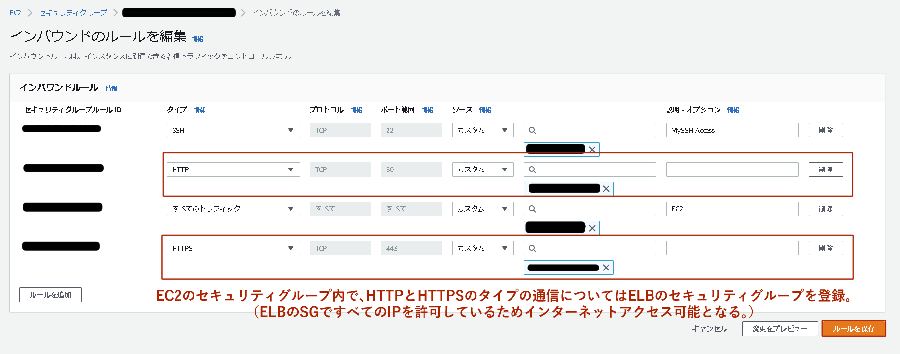 AWS EC2 https通信化方法[ACM, ELB, Route 53] - Your 3D